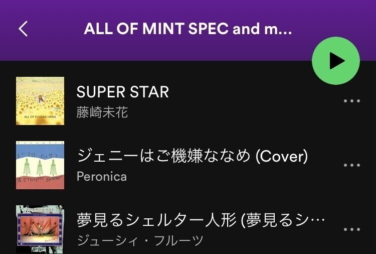 プレイリスト・ALL OF MINT SPEC and more…に、昨夜こちらがリストイン。 Peronica『ジェニーはご機嫌ななめ』:新作コラボのお相手！ MIYAVI『ピンクスパイダー ...