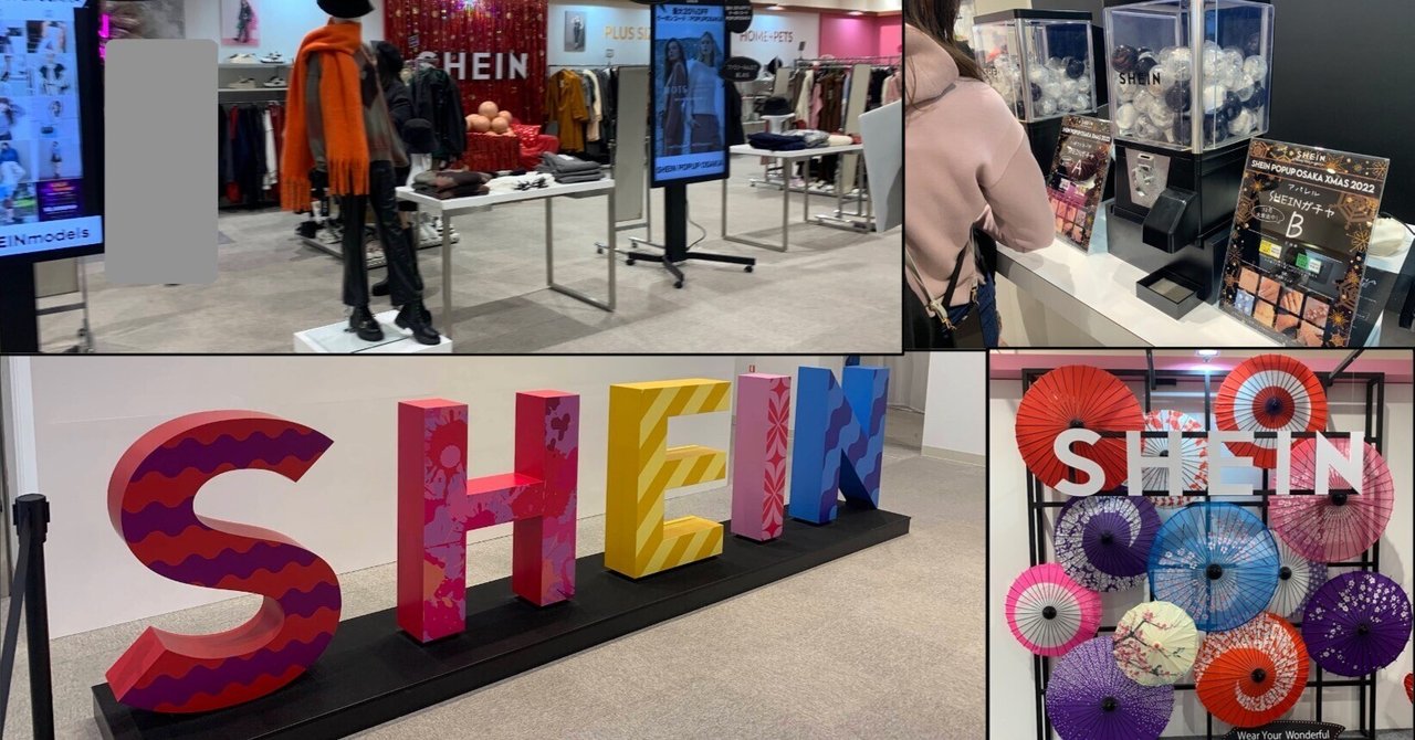 SHEINのSNS戦略を徹底分析｜Jun