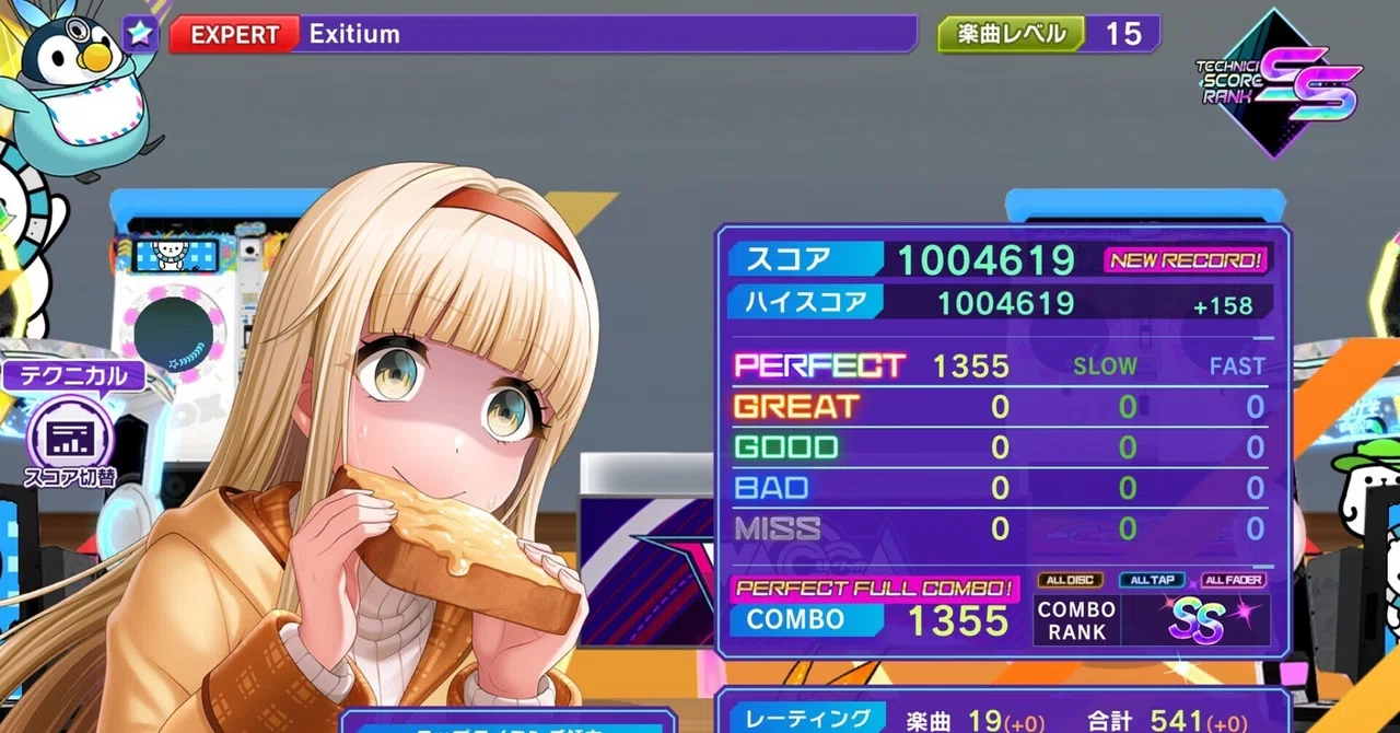 Exitium｜すー｜note
