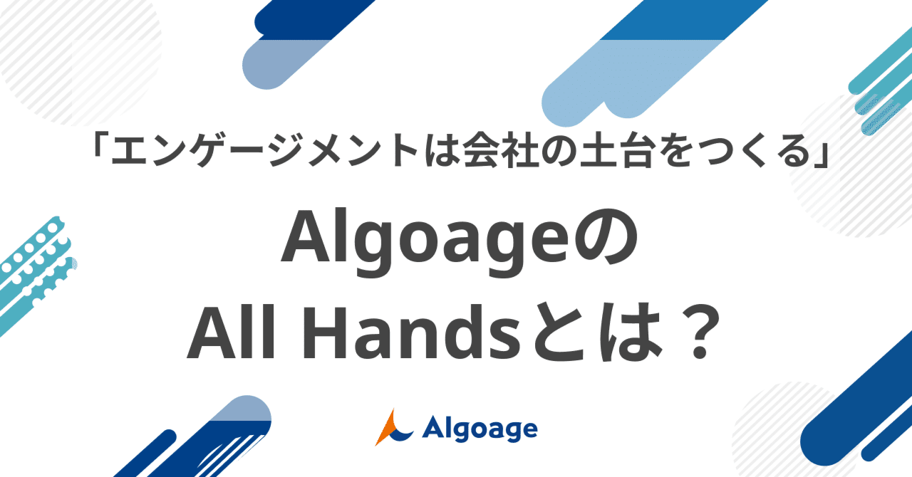 株式会社Algoage｜note