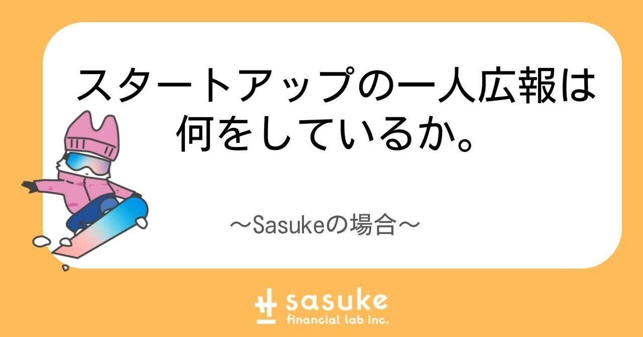 Sasuke Financial Lab 株式会社 公式note｜note