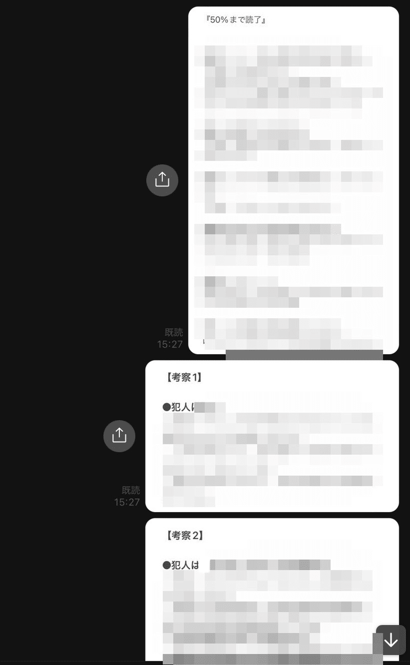 【ドキュメンタリー小説】Season3🐒🦀犯人当てバトル①『方舟』｜Kani🦀｜note