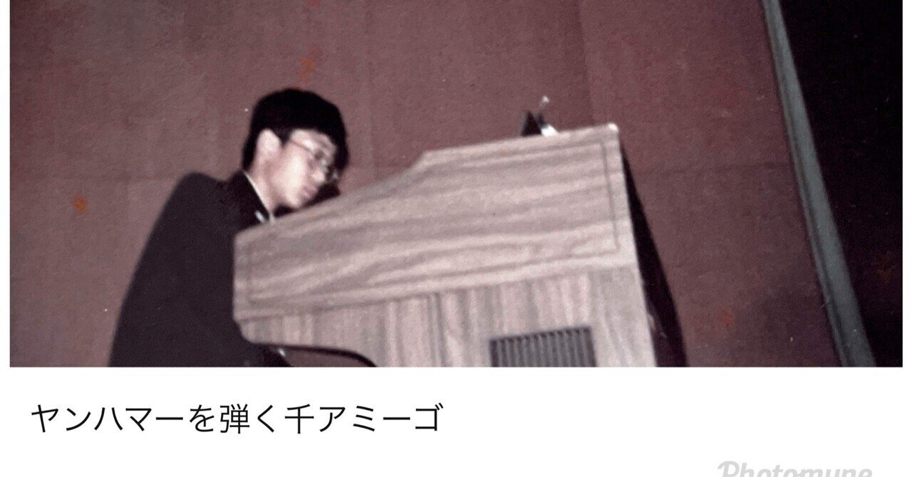 プチDAYS -Remember Homeroom!- 備忘RockU 3｜SENRI OE 大江千里｜note