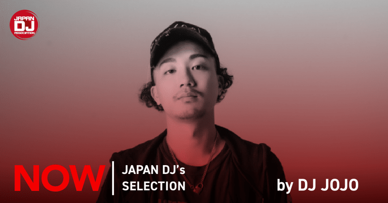 【DJ協会 NEWS】『“NOW” JAPAN DJ’s SELECTION』Vol.44は、“DJ JOJO”が担当！｜一般社団法人 日本 ...