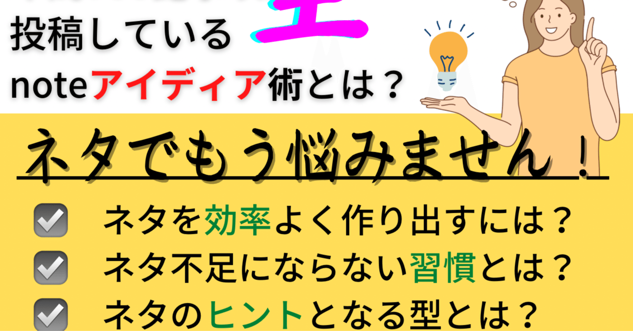 note初心者向け noteアイディア大全｜のりお@Kindle出版×noteで毎月6桁収益