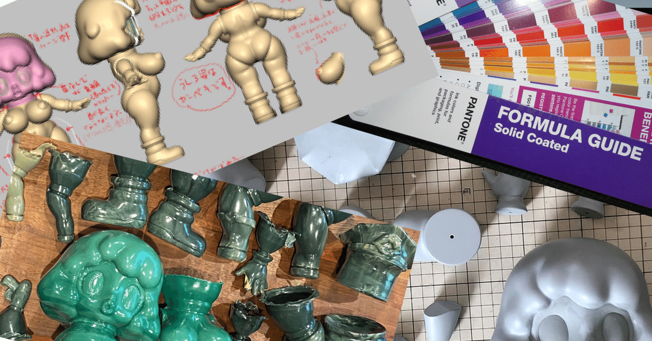 3Dモデルから原型制作、蝋型、金型、成形、彩色マスク作成、彩色まで｜studio marusan