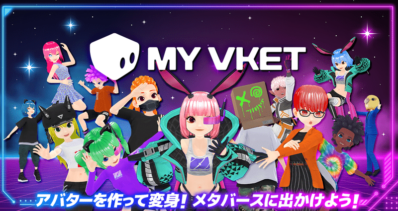My Vket Myvket使い方|vketマガジン By Hikky