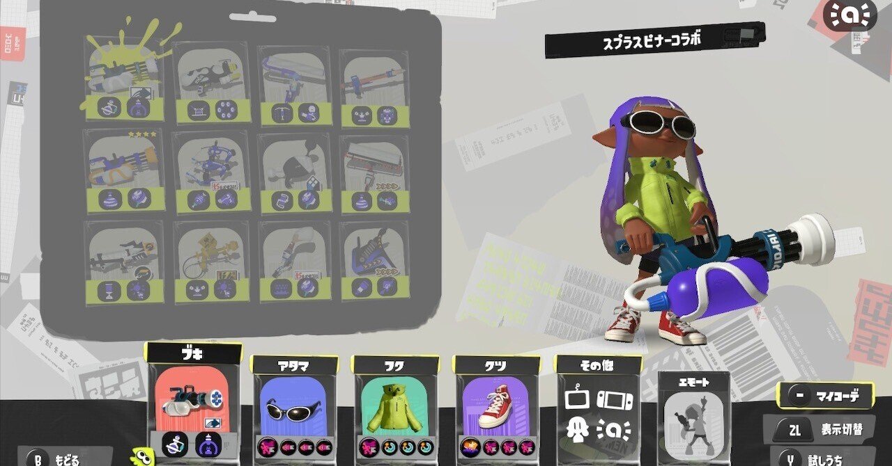 スプラ日記20221220｜xkilldozerx