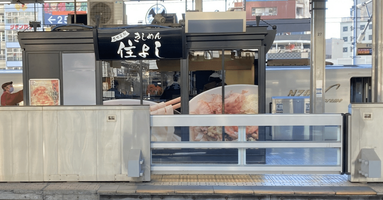 【DIARY 20221117】きしめん｜YAFUMI