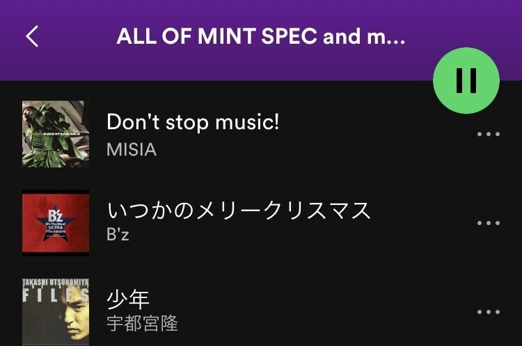 プレイリスト・ALL OF MINT SPEC and more…に、今夜こちらがリストイン。 B’z『いつかのメリークリスマス』 Q;indivi『My Baby Santa Claus ...