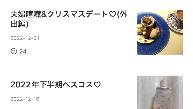 先週末、 クリスマスのディナーデートをしてきたので アメブロへブログを投稿しました🥂⭐︎ 宜しければご覧ください🤗 https://ameblo.jp/2021-09-bujo/entry ...