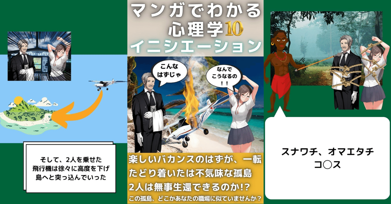 Hachi Eito 心理学マンガ公開中【全話無料】｜note