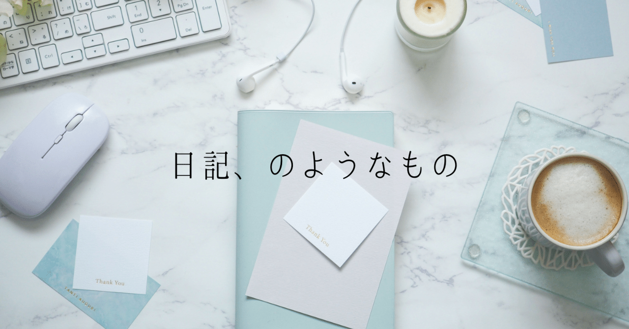 日記、のようなもの #100 しんしんと｜hiroko｜note