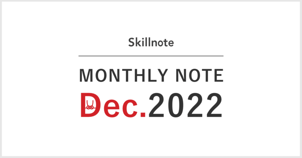 Skillnote 公式note｜note