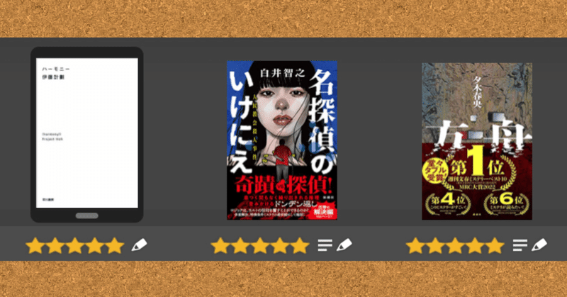 🦀読書37冊中【＃2022年下半期の本ベスト約10冊】｜Kani🦀｜note