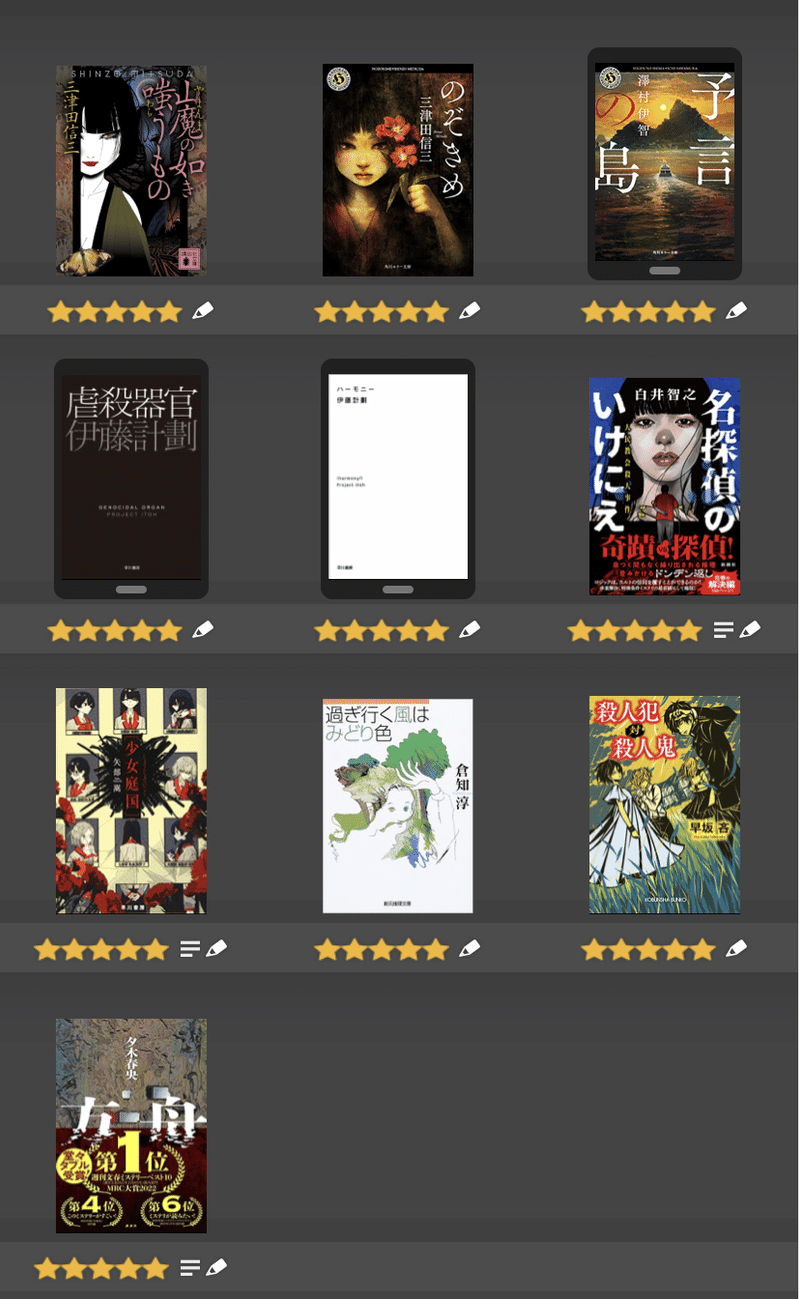 🦀読書37冊中【＃2022年下半期の本ベスト約10冊】｜Kani🦀｜note