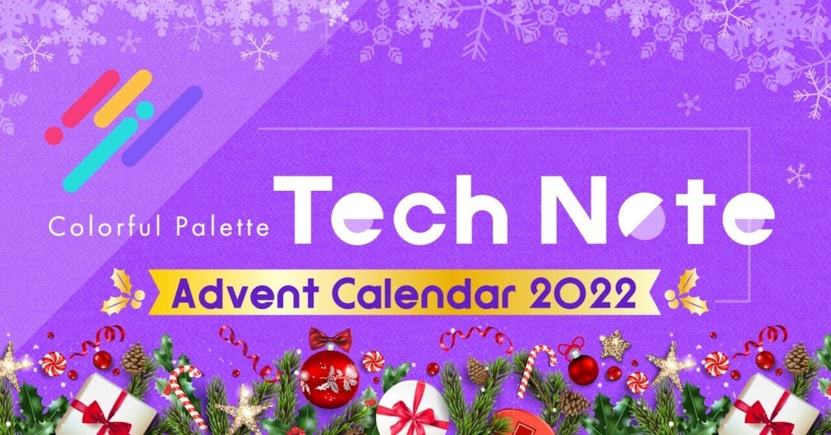 Unity Netcode for GameObjectsを使ったオンラインマルチプレイゲーム開発Tips【Advent Calendar 12/23】｜Colorful Palette