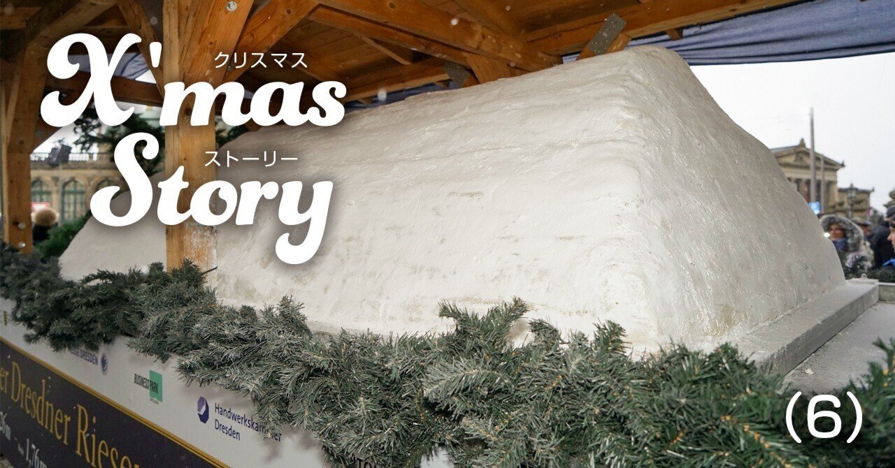 世界最大のシュトレン｜J plus S