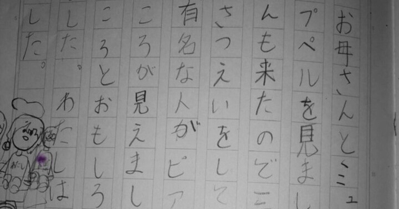 全てが詰まっている尊い作文｜西村広文 HirofumiNishimura