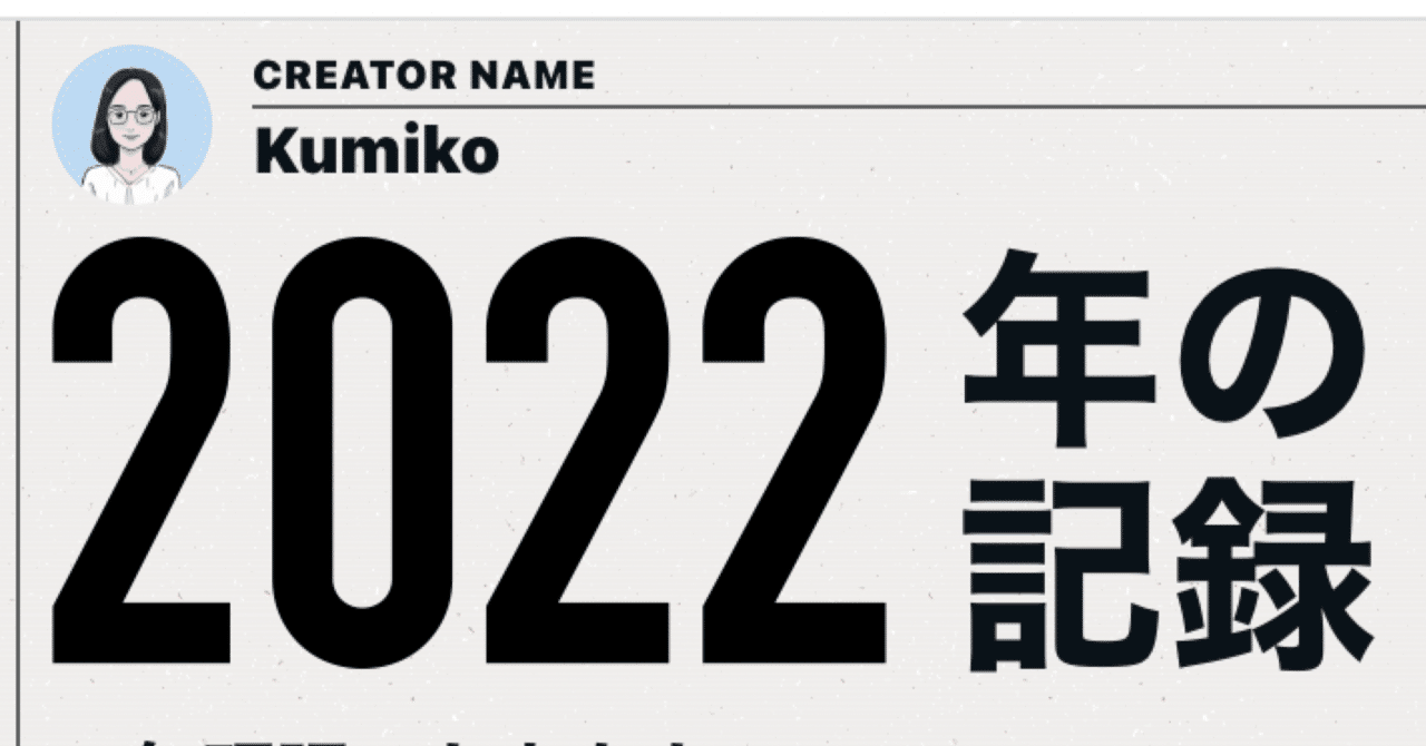 早速、新機能使ってみた｜Kumiko