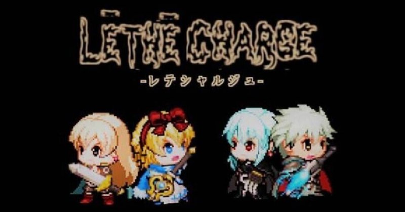 Lethe Charge関連作品｜P-chanII