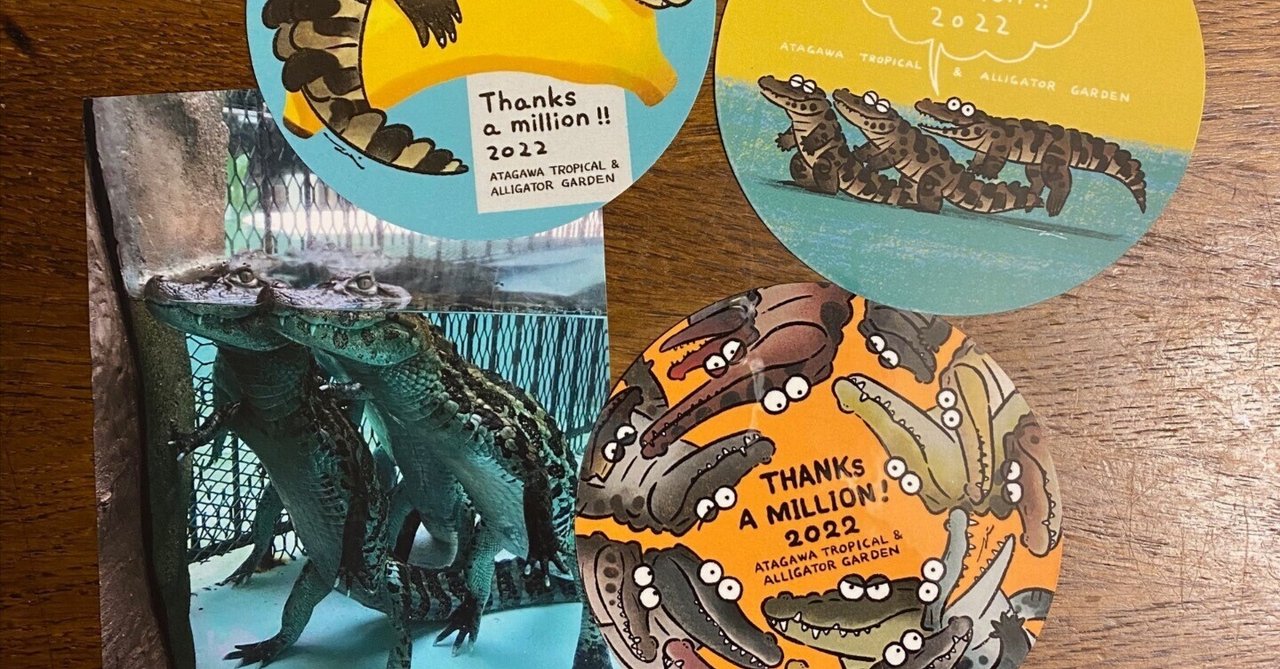 バナナワニ園｜Kyoko_Olga｜note