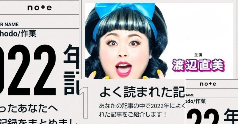 nothihodo/作菓｜note