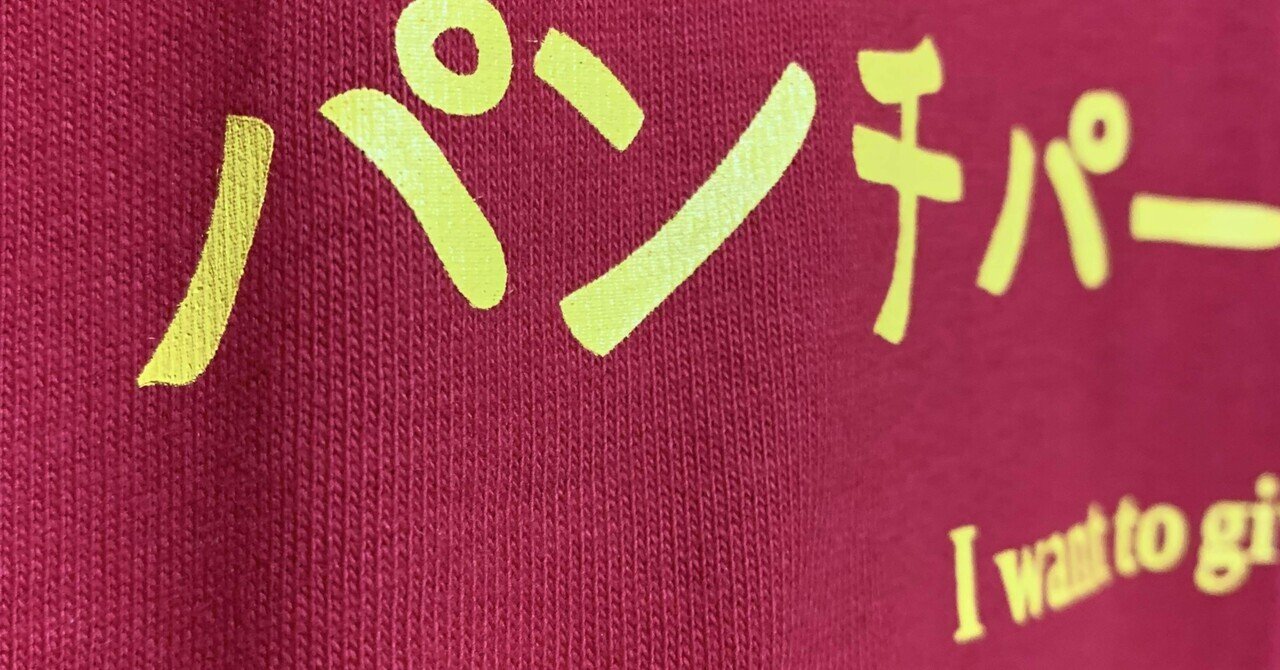待ち遠しかった冬至｜kyo☆ko｜note