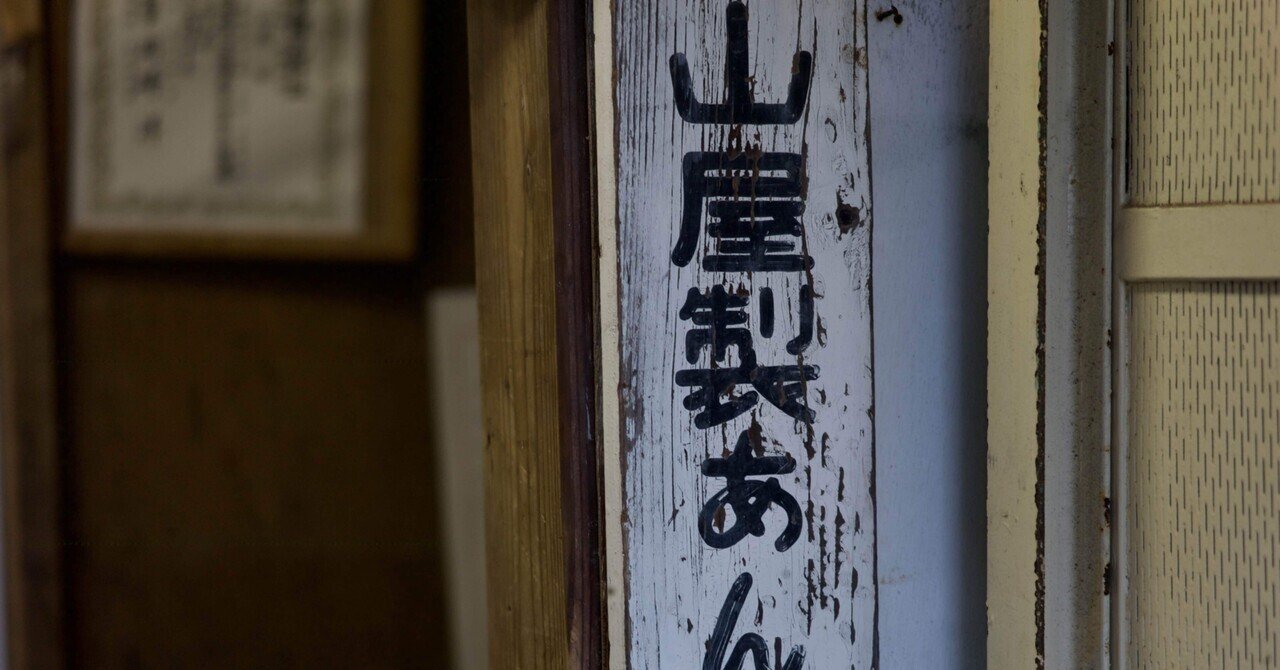 鎌倉のあんこ｜kuno_yasuhiro