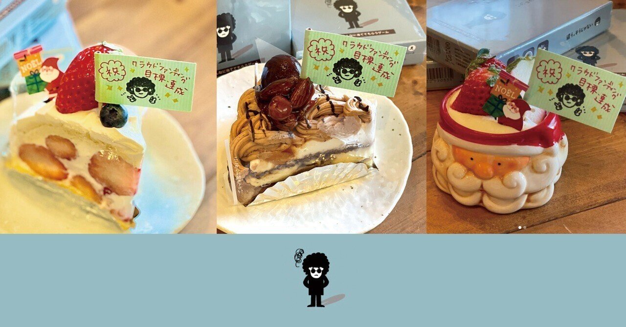 ケーキでお祝い。｜Tip3'S＊araco＊｜note