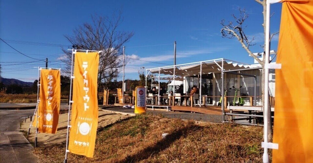 2022年の KUMA・PRE 振り返り～後編｜大熊町情報note｜note