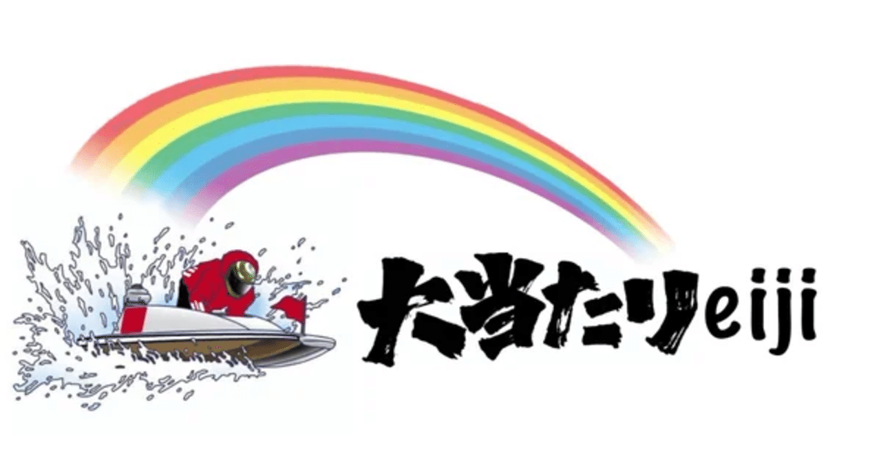 常滑3R的中報告🎯｜競艇予想 eiji｜note