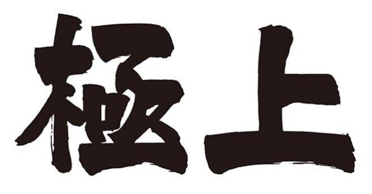 🔥🔥伊東5R12:40 一撃万車🔥🔥｜競艇予想 競輪予想｜note