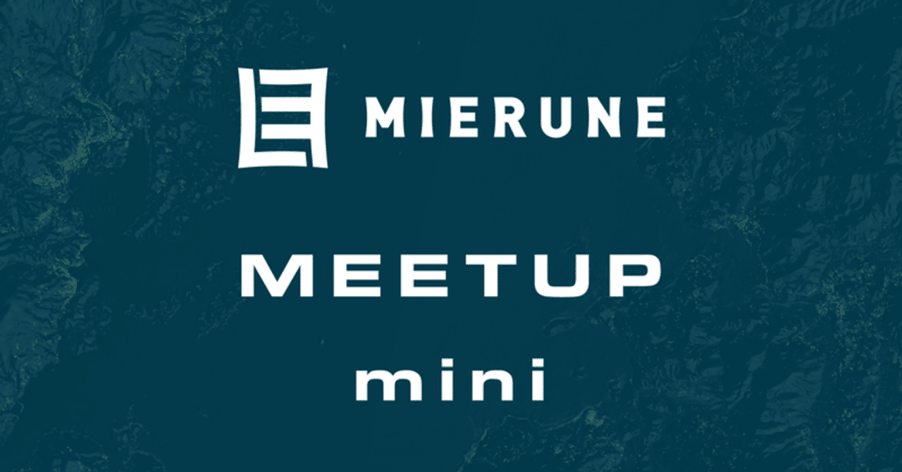 MIERUNE Inc.｜note