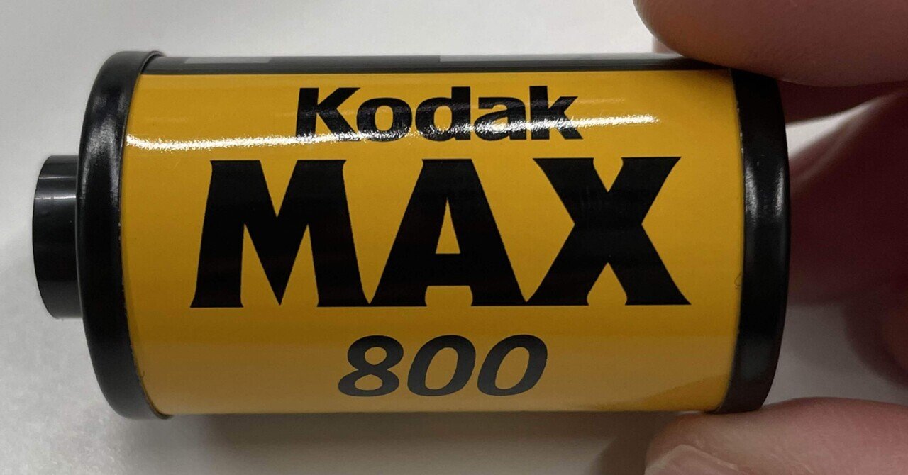 Kodak MAX 800｜うめけん