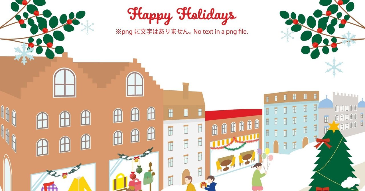 記事のアップも冬休みです｜sono-saki｜note