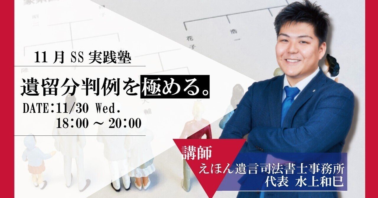 遺留分はなぜ存在するのか？｜TRINITY LABO.｜note