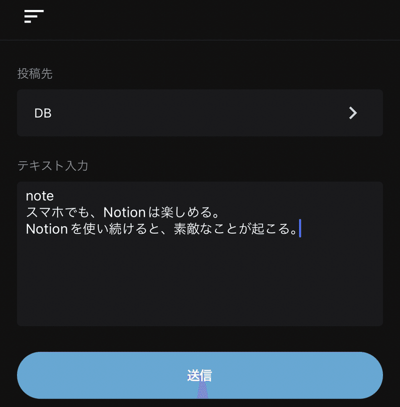 Notion×スマホな1日｜maki