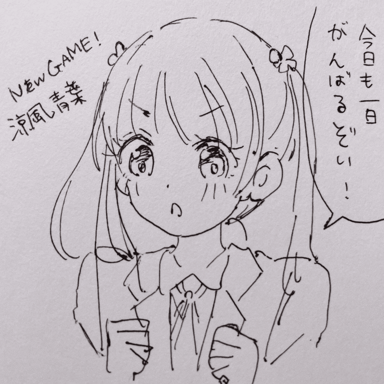 本日も一日お疲れ様でした!今日は久々の休日だったので家の事やりつつ漫画とクリスマスイラスト制作してました🎅🏻🎄がんばるぞい イラストはnew Gameの涼風青葉ちゃん︎ おやすみなせぃ🌙