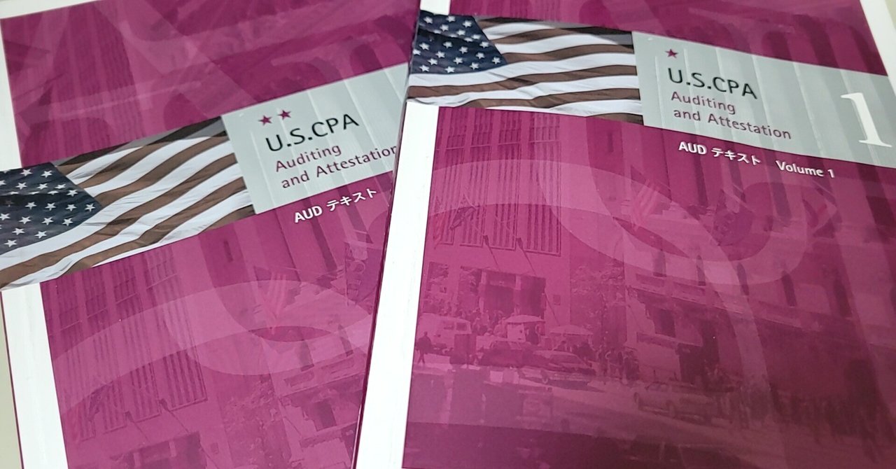 USCPA AUD合格体験記 (脱沼) ~絶対に諦めない~｜Matsu
