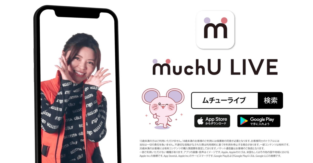 GOLF VISION Shibuya vol.2 放送スタート｜MuchU LIVE(ムチューライブ)公式