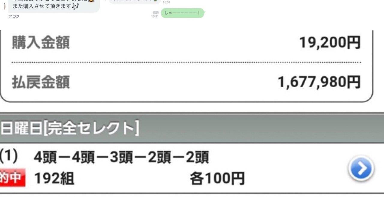 2022年12月25日 WIN5予想！ただ🎯12/4🎯358万的中🎯で今年11回のWIN5達成‼️｜天空@競馬予想家
