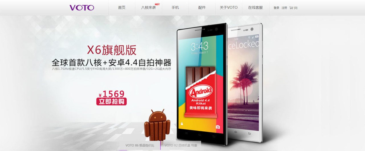 オクタコアにハイスペックカメラのVoto『X6』｜山根康宏 | 香港在住携帯電話研究家 | Yasuhiro Yamane