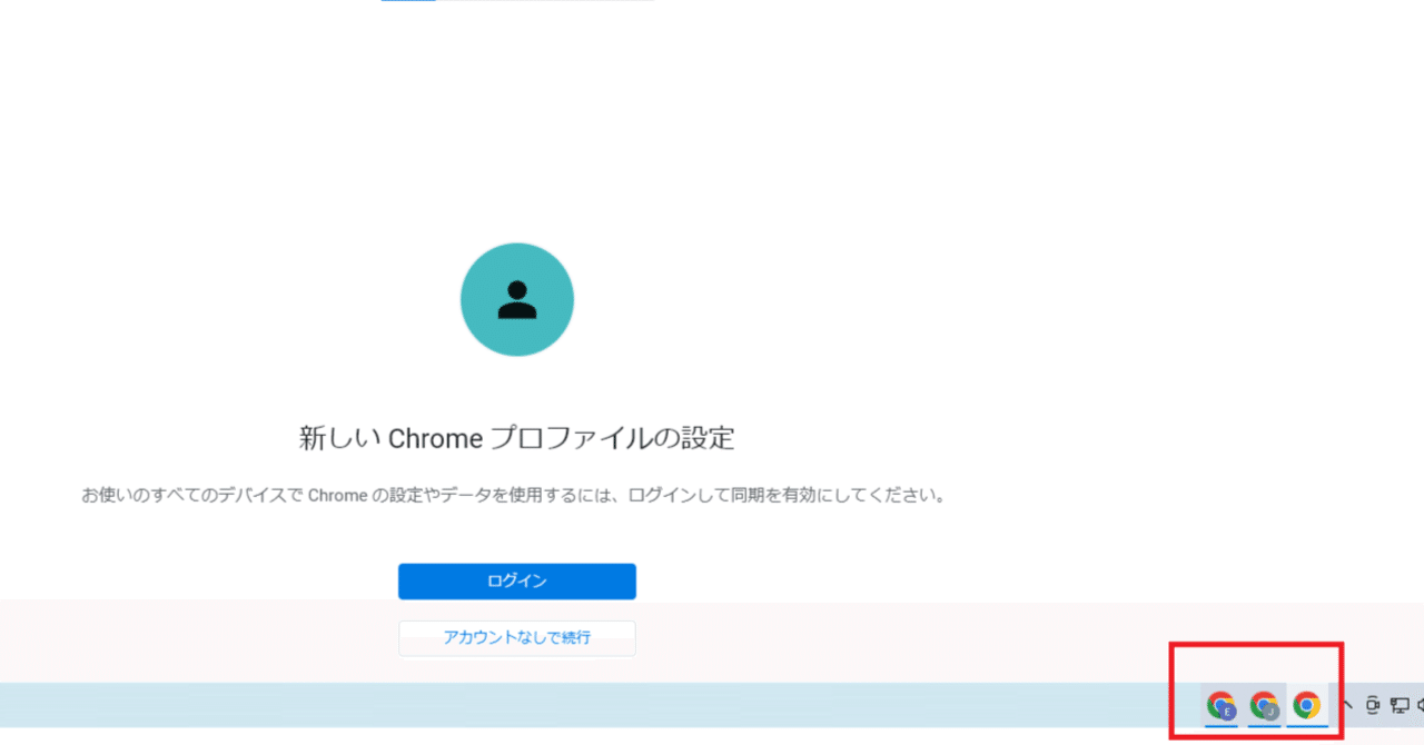 Google Chrome にログイン？｜Teeda