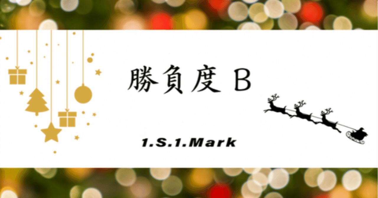 下関12R 締切20:41｜1S1M｜note