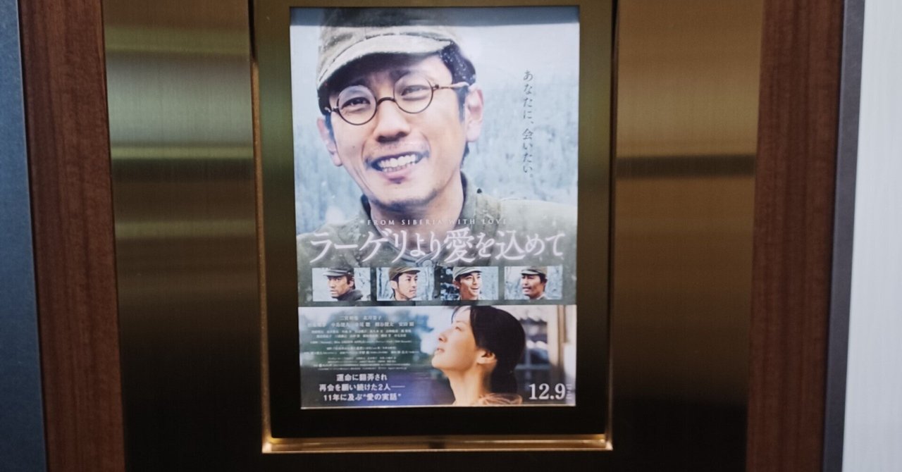 ラーゲリより愛を込めて を見た｜haruyuuwa