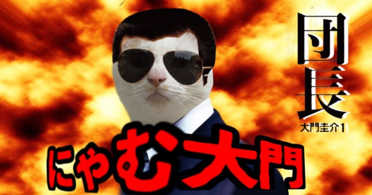 【ムムッ！？】②12／25・中山3R（にゃむ大門刑事のモーニングショット！）｜北斗とにゃむ師匠｜note