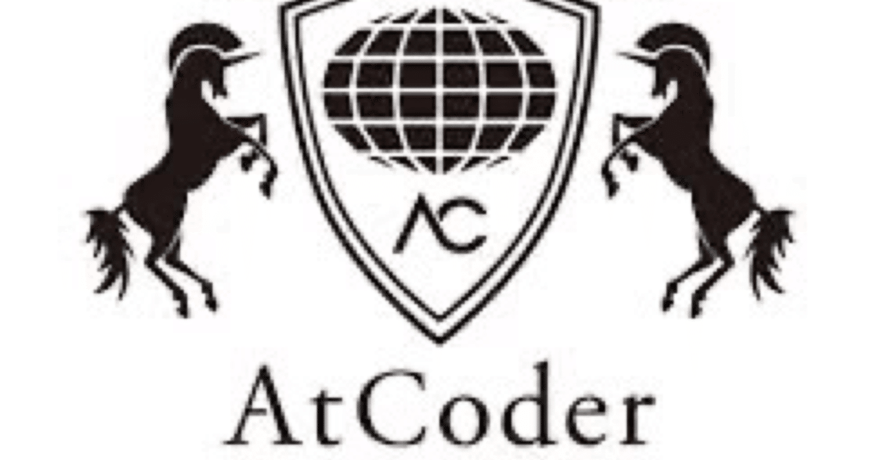 atcoderアルゴリズム｜けんぼー