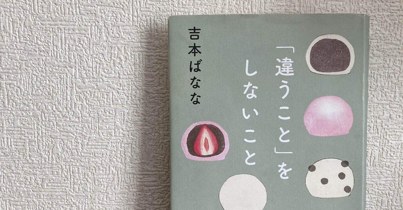 「違うこと」をしないこと｜sion｜note