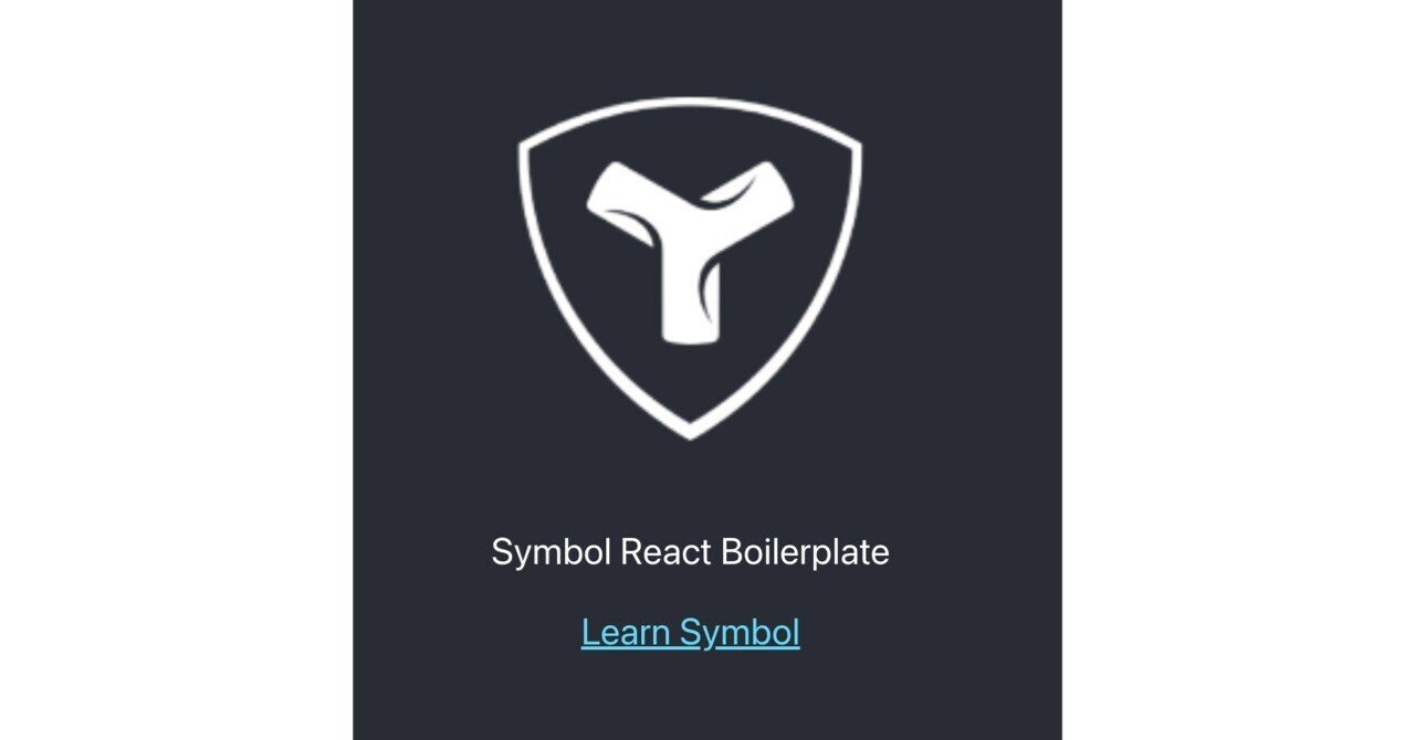 【Symbol Blog】Symbol React ボイラープレート｜Symbol コミュニティ情報｜note